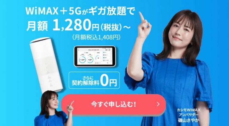 短期・1ヶ月レンタルできるホームルーターおすすめ！1日利用・無制限 ｜ カシワン