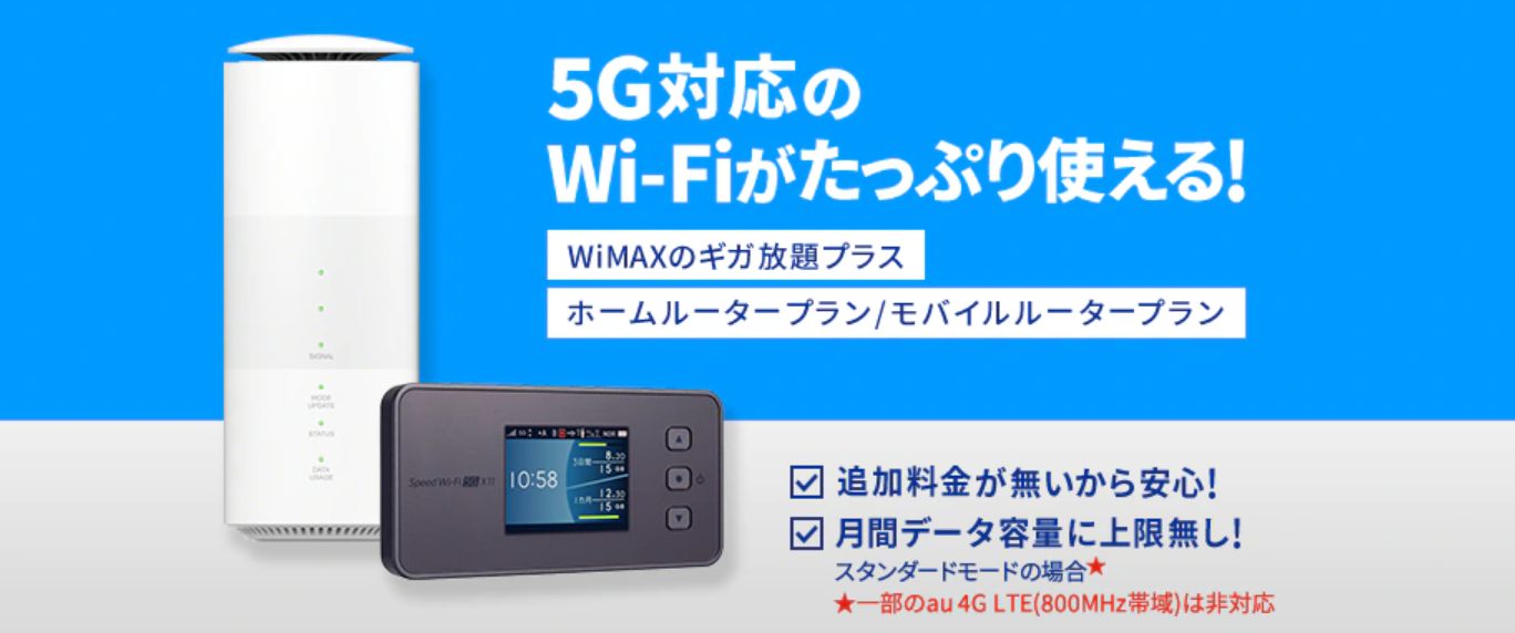 即日受け取りできるポケット型WiFi9選！当日レンタルOK・店舗で契約できる ｜ カシワン