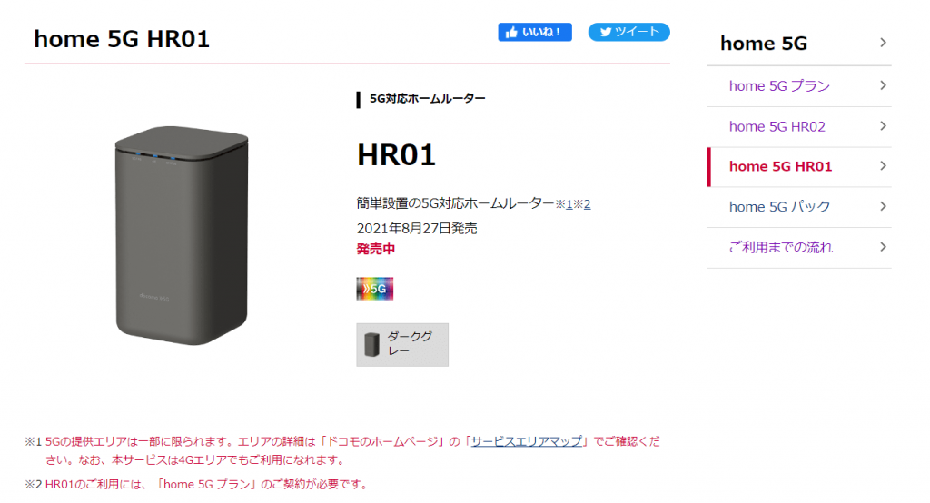 楽天モバイルホームルーター「Rakuten Turbo」の評判は？高い・つながらないは本当？ ｜ カシワン