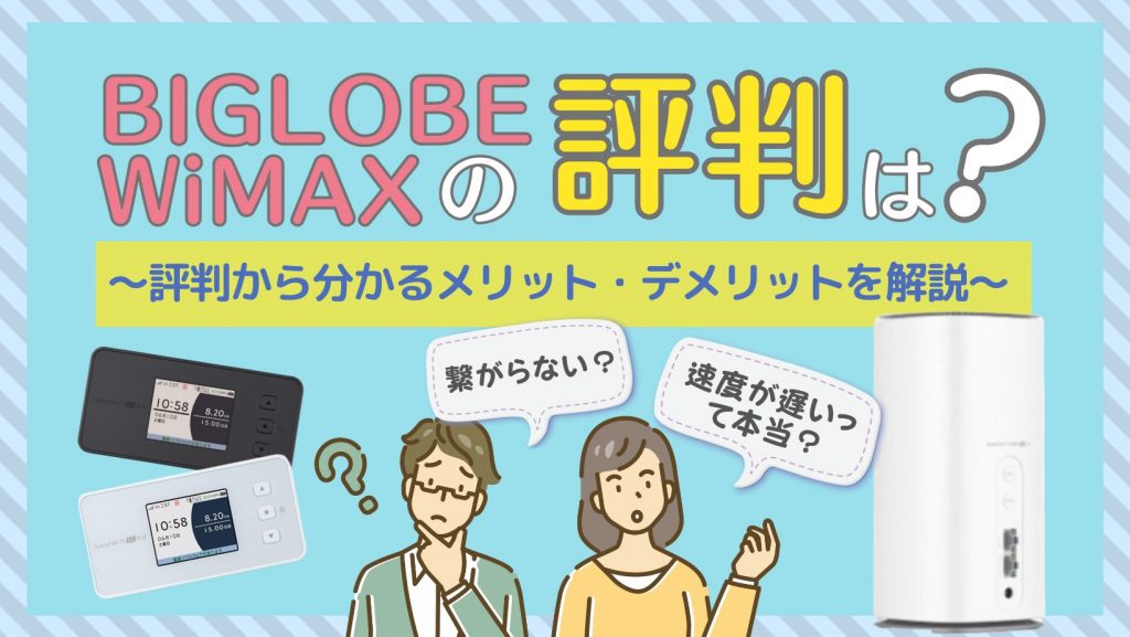 WiMAXの新端末「Speed Wi-Fi DOCK 5G 01」実機レビュー！スペック・速度・価格を徹底解説 ｜ カシワン