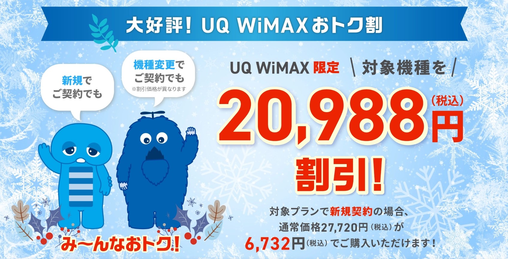 法人契約向けのおすすめWiMAXを徹底比較！申し込み手順や注意点も ｜ カシワン