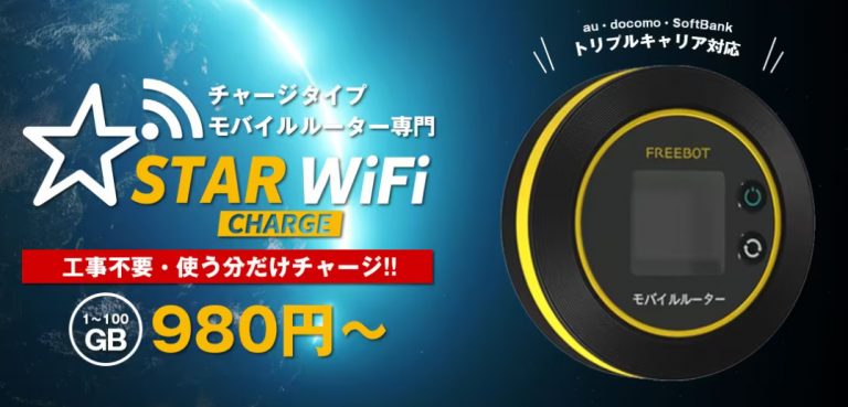 月額なしのポケット型WiFiとは？契約なしで使えるのはなぜ？おすすめWiFiも ｜ カシワン