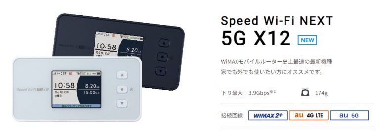 無料お試し期間があるポケット型WiFiおすすめ7社比較！完全無料でお試しできる？ ｜ カシワン