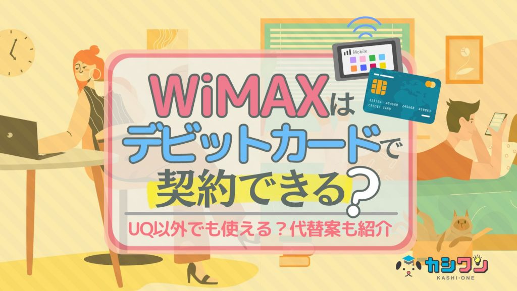 HYBRID Wi-Fi 5G NC03実機レビュー！WiMAX新端末の速度は？価格・購入方法も ｜ カシワン