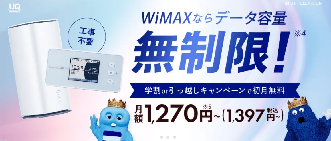 Broad WiMAXの評判が悪いって本当？口コミやおすすめできる人・注意点を徹底解説！ ｜ カシワン