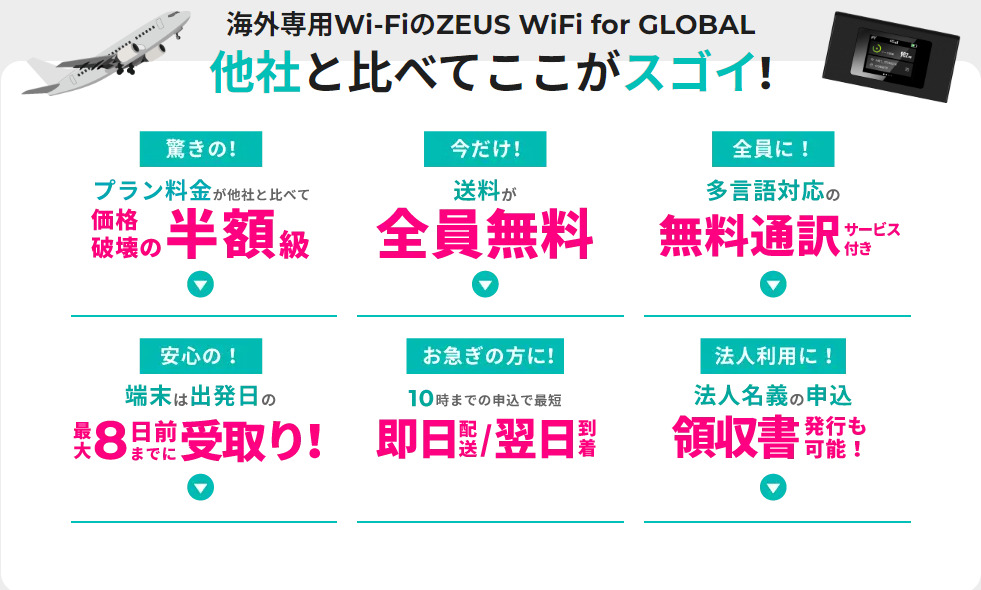 ポケット型WiFi短期レンタルおすすめ12社比較！1日・1週間・1ヵ月で料金比較！ ｜ カシワン