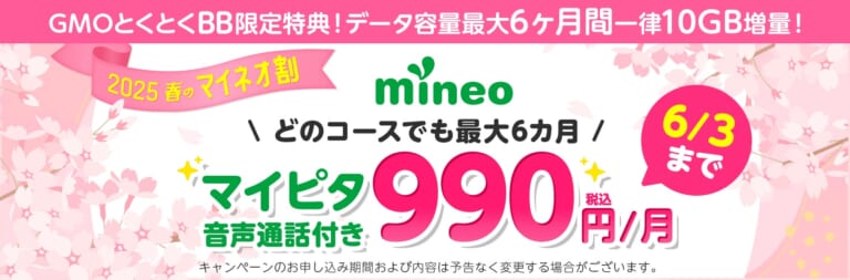 GMOとくとくBB光の評判を徹底調査！デメリットが多い？キャッシュバックはお得？ ｜ カシワン