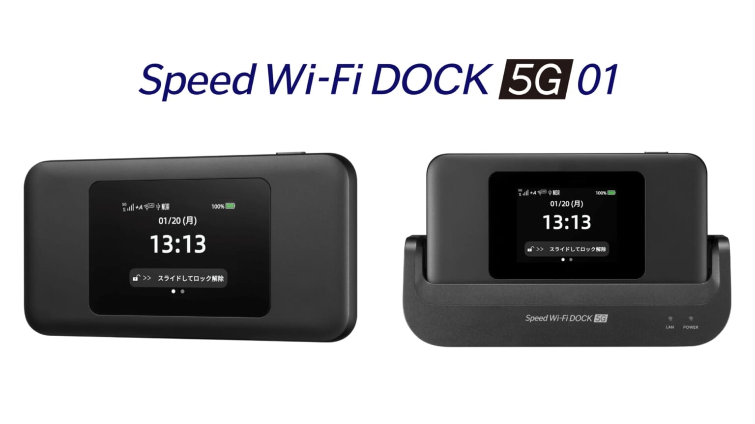 【2025年】WiMAXルーターを全機種比較！5G対応おすすめ端末はこれ ｜ カシワン