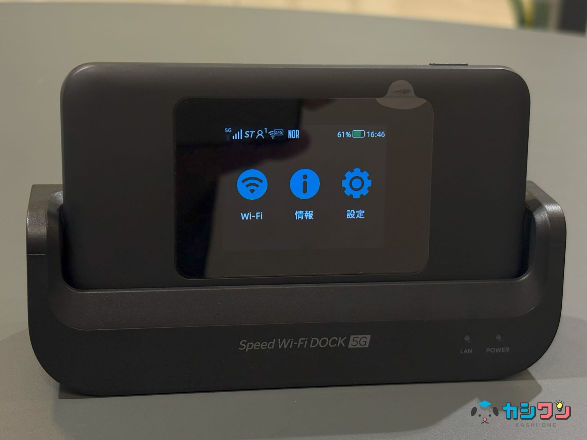 WiMAXの新端末「Speed Wi-Fi DOCK 5G 01」実機レビュー！スペック・速度・価格を徹底解説 ｜ カシワン